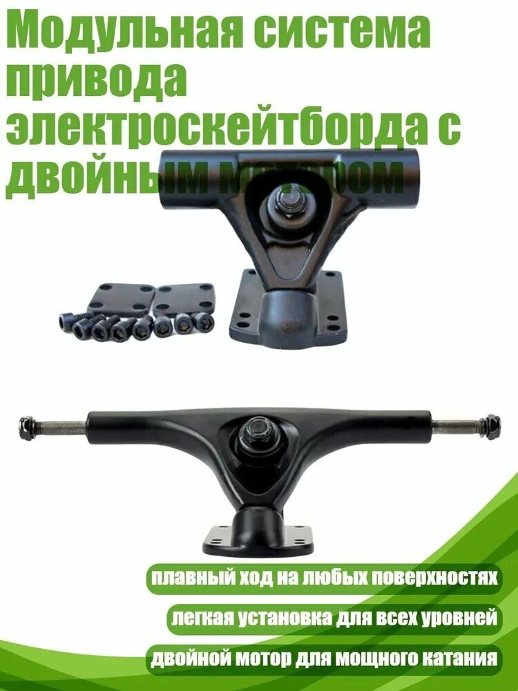 Электроскейт