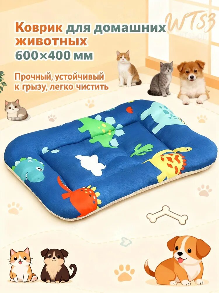 Лежанка для питомцев 60x40 см, износостойкая и влагостойкая, Коврик для животных, Ткань, для кошек, Мягкий