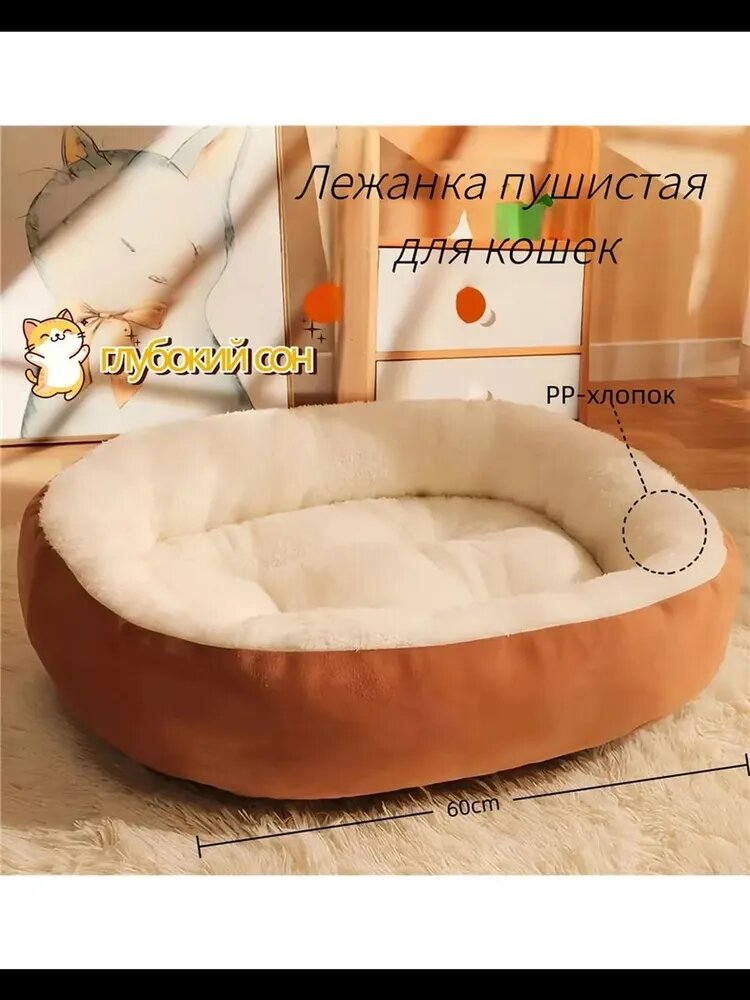 Гнездо для собак и кошек Лежанка с бортиками 50х40см, Матрас для животных, Хлопок, для дома, уютный, мягкий