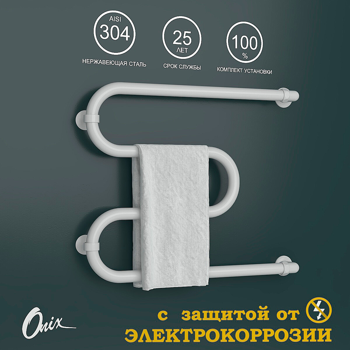 Полотенцесушитель Водяной Onix Hit Turn White Right 500x600, М-образный, Белый, с защитой от электрокоррозии