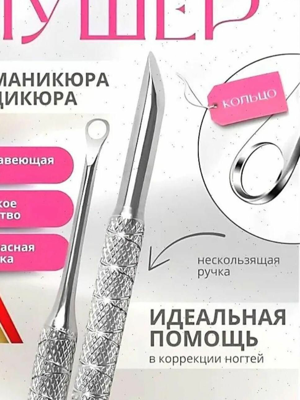 Эксклюзивное кольцо пушер，1шт