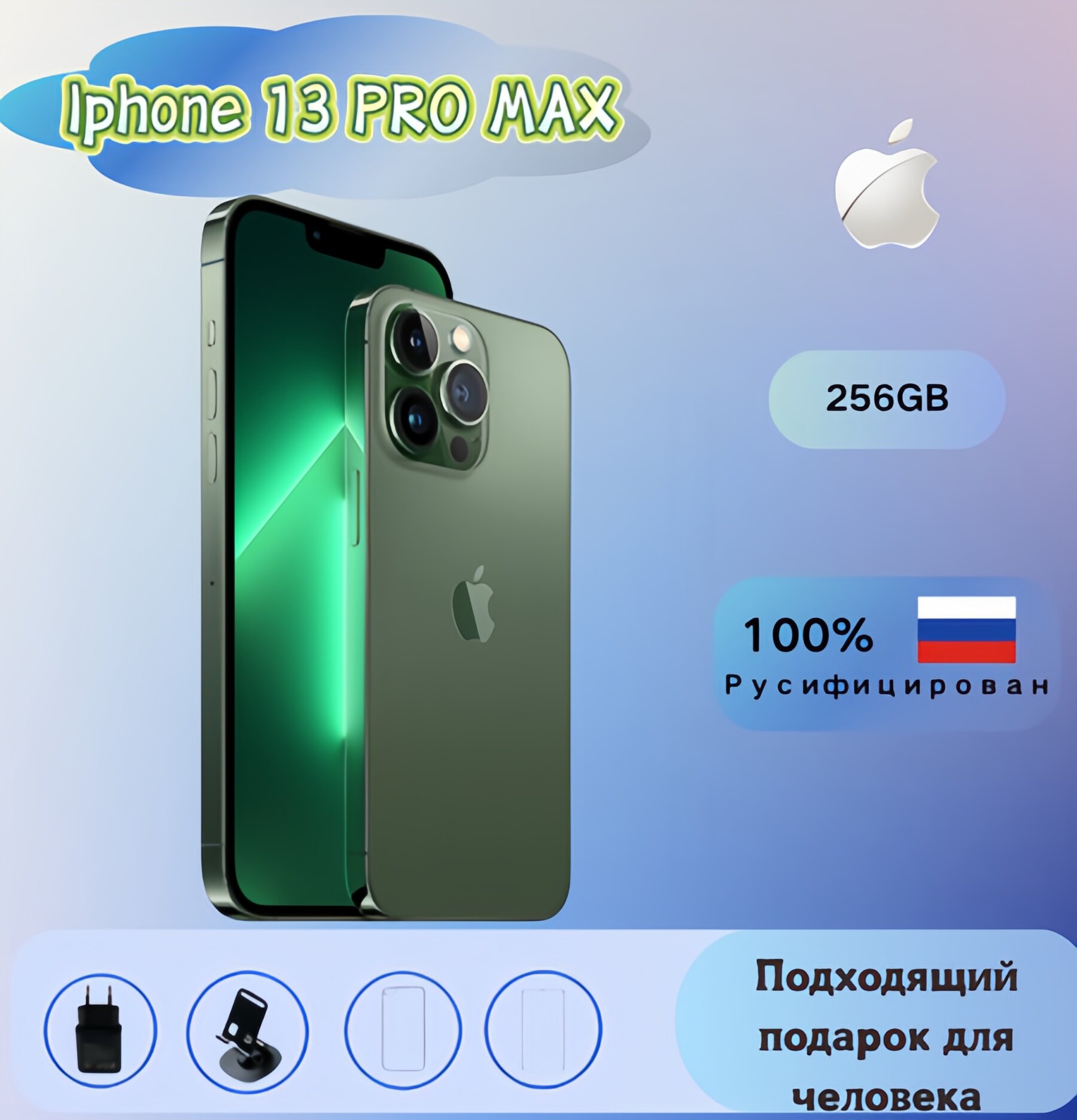 Смартфон Apple iPhone 13 Pro Max 256 ГБ, экран 6.7 дюйма, SIM+SIM, зелёный