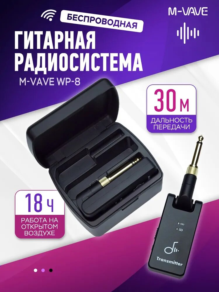Беспроводная гитарная радиосистема WP-8, в кейсе, портативная, для сцены и студии, компактная