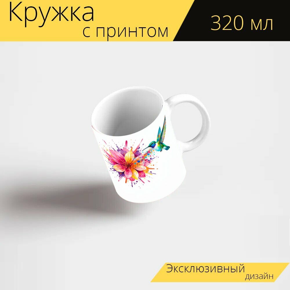 Кружка с рисунком, принтом "Яркий колибри и цветочный взрыв. Акварельная композиция с изящной птичкой у крупного цветка, брызги краски и сочные переливы розового, жёлтого." 320 мл.
