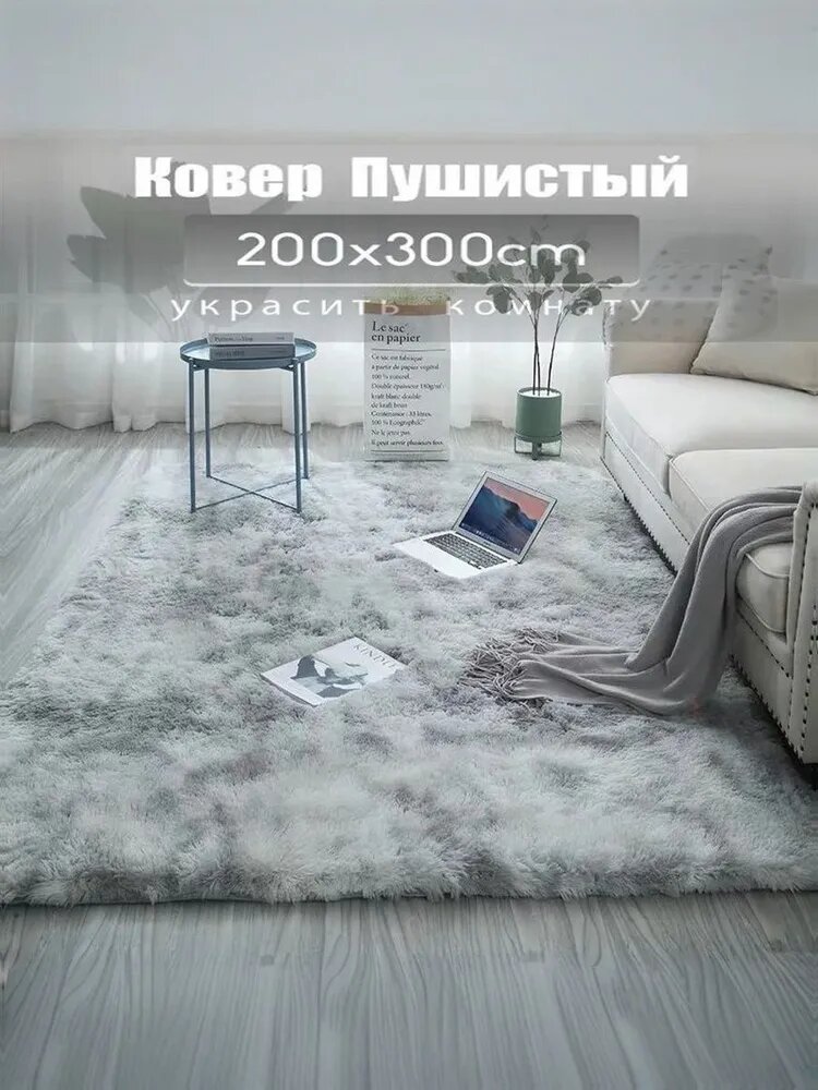 Ковер 200x300 см 20 мм серый