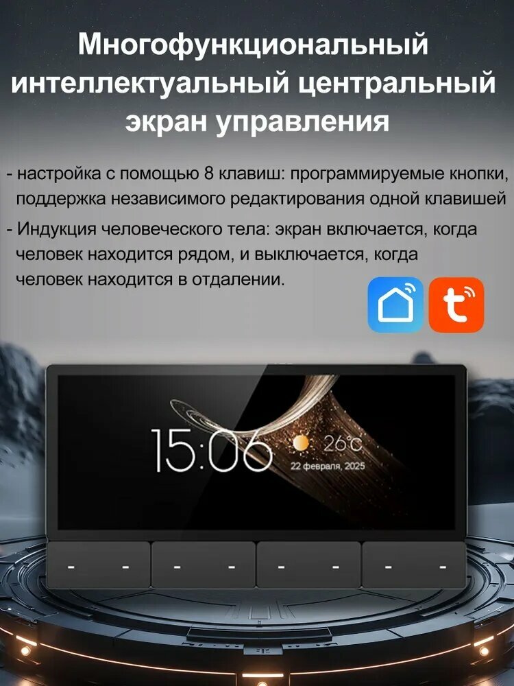 Многофункциональный Центральный Контроллер Умного Дома с Сенсорным Экраном 6", Zigbee Шлюзом, Управлением IoT