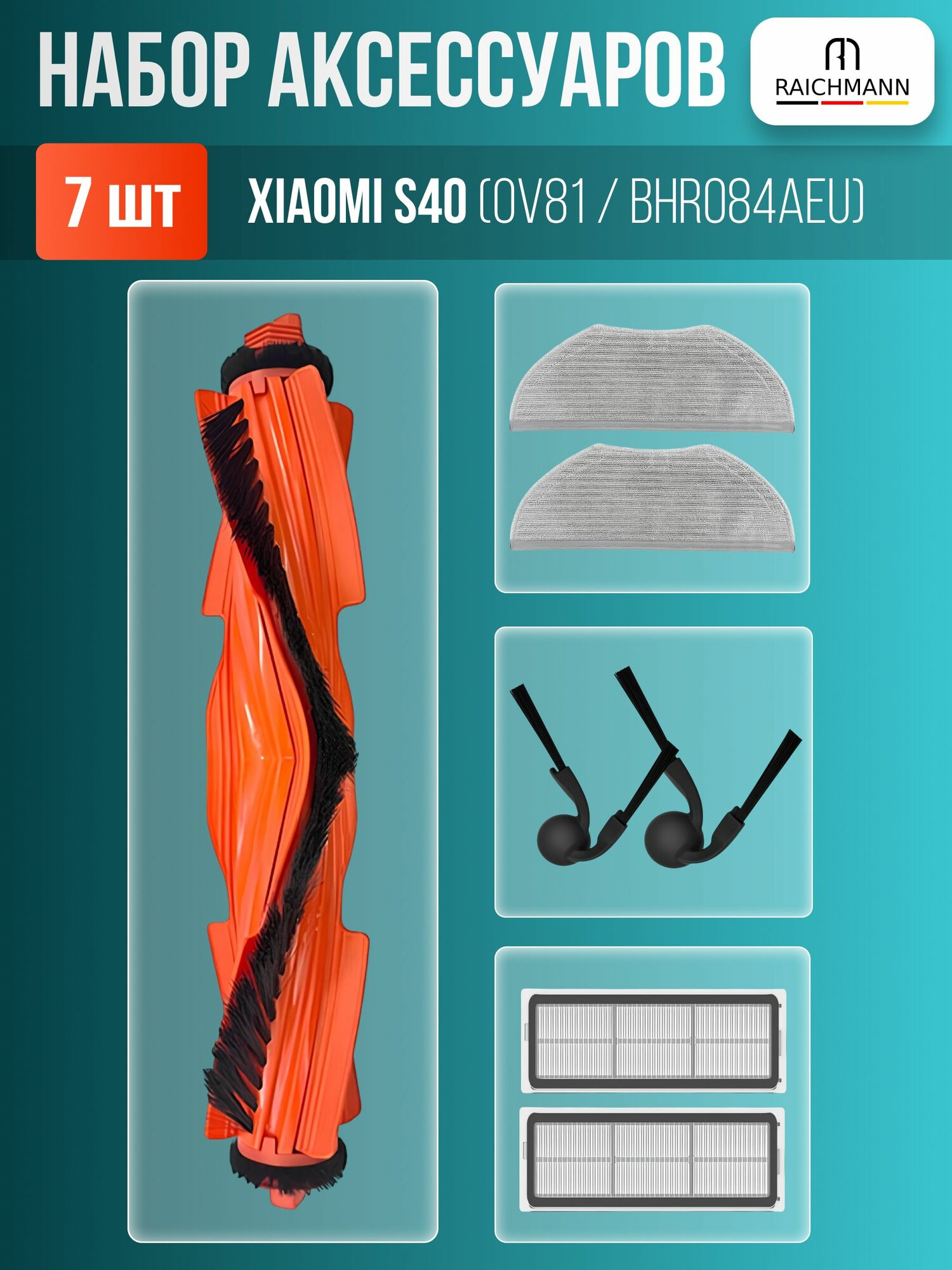 Комплект аксессуаров для робот-пылесоса Xiaomi Robot Vacuum S40 (OV81 / BHR084AEU) - фильтры, щетки и салфетки тряпки МОП