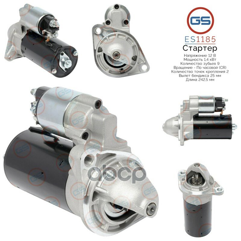 Стартер 12В, 1.4 кВт, pcs 9, CR - Opel, Saab, Vauxhall GS арт. ES1185