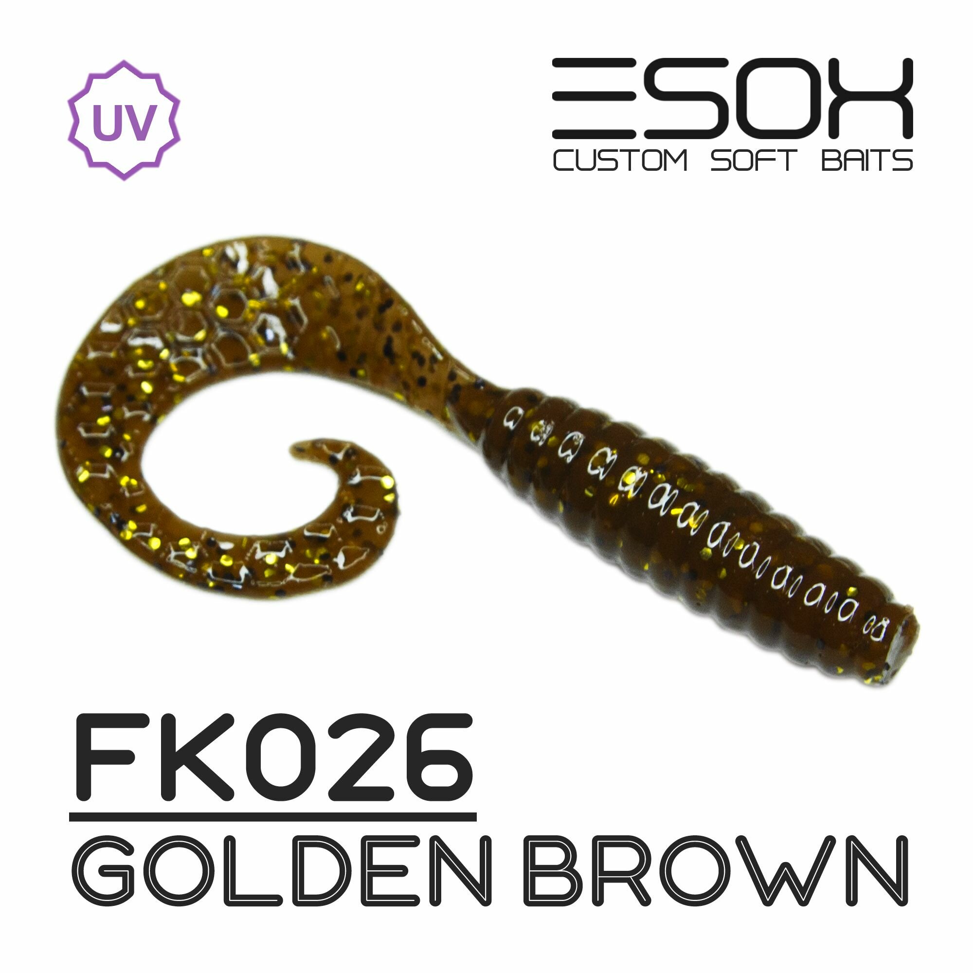 Мягкая приманка для рыбалки ESOX Twirly Grub 2" (51мм) 8шт.