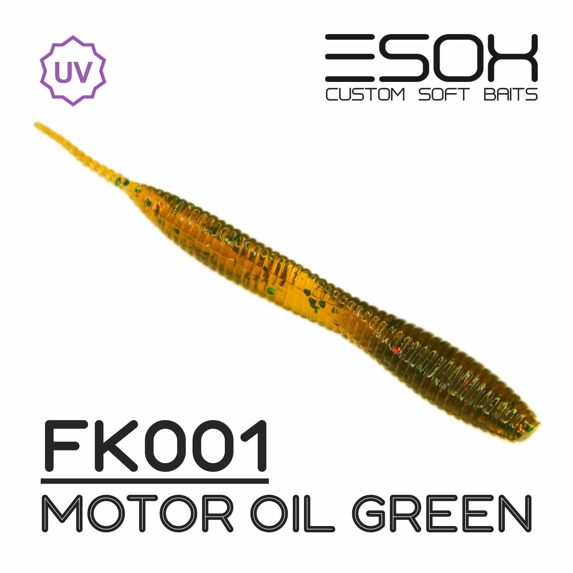 Мягкая приманка для рыбалки ESOX S.Impact