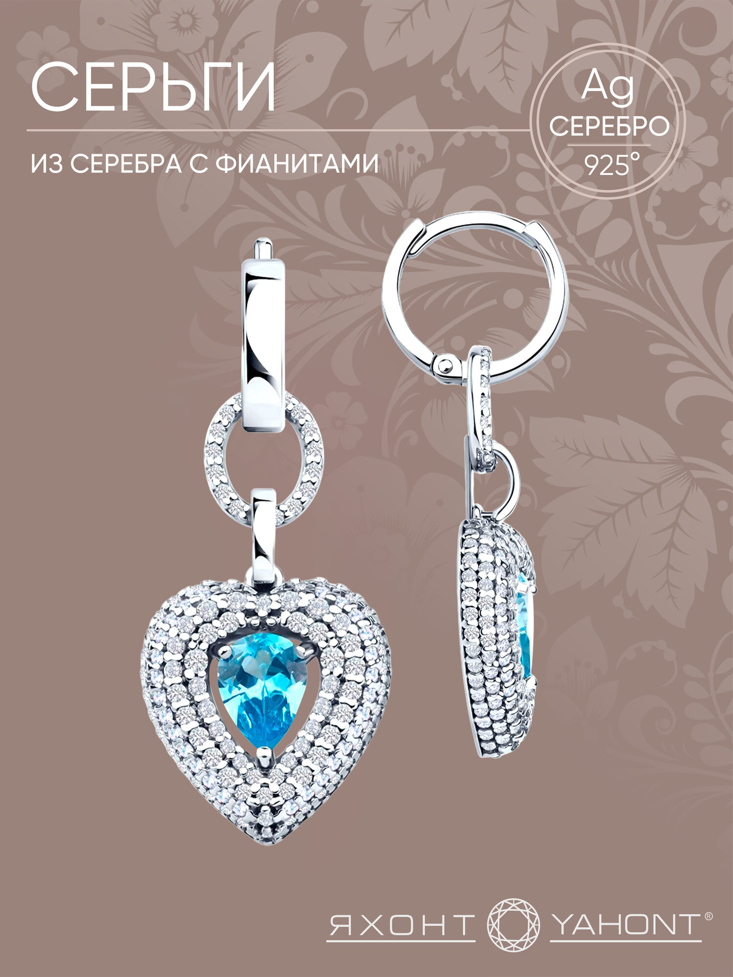 Серьги, серебро, 925 проба, фианит