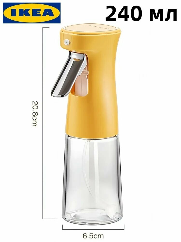 IKEA Емкость для масла, 240 мл, 1 шт