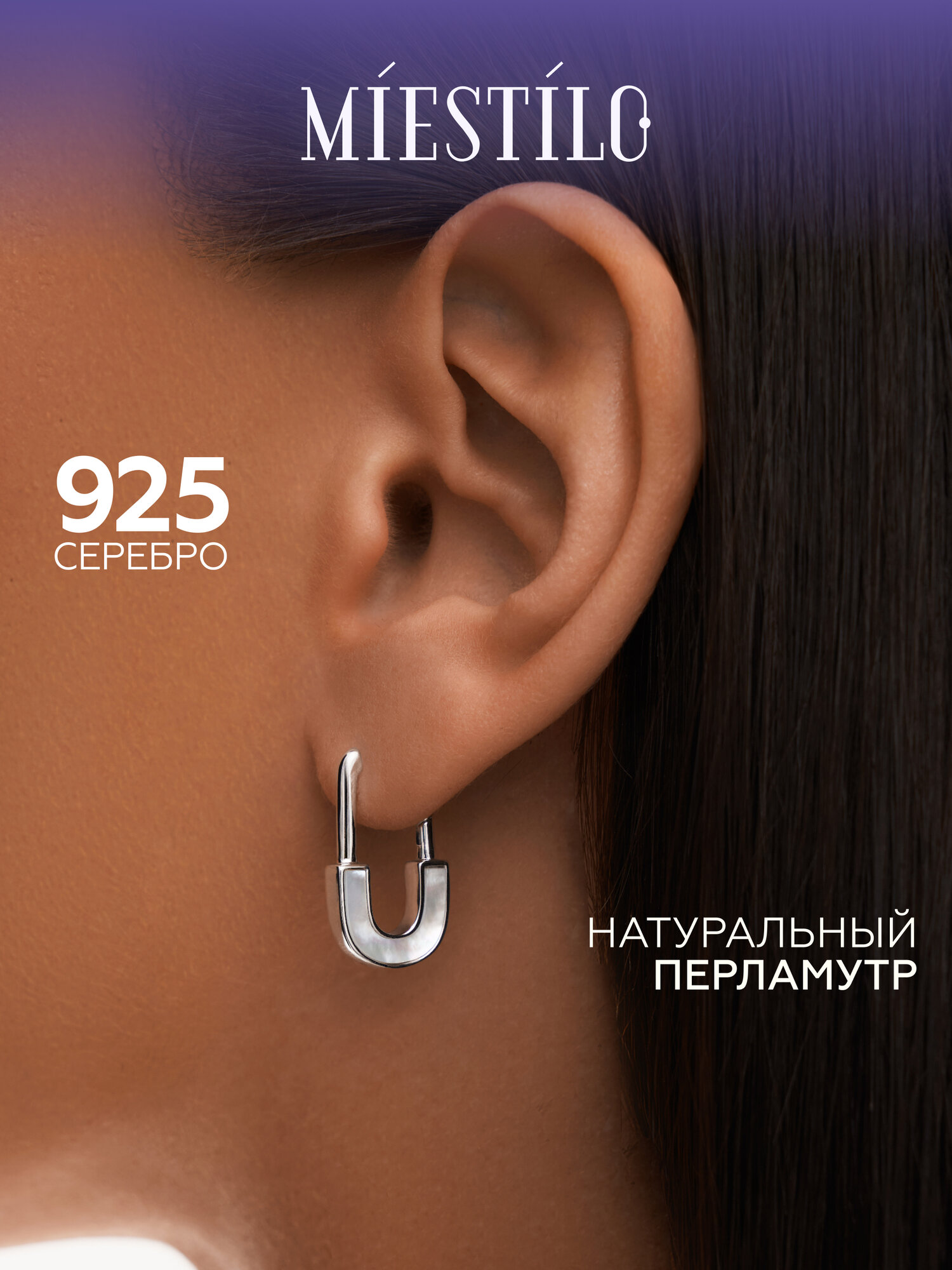 Серьги конго, серебро, 925 проба, родирование, перламутр