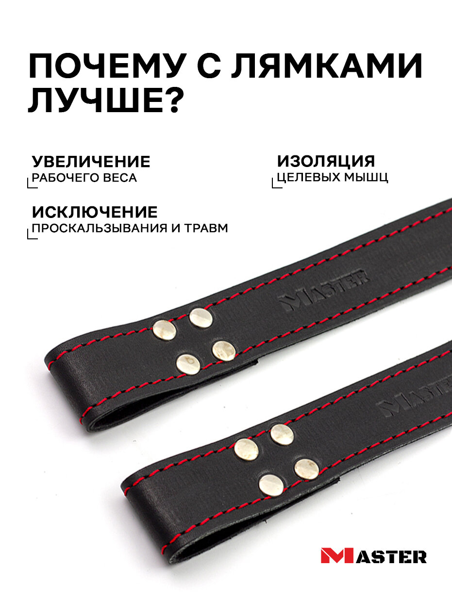 Кожаные лямки MASTER — фото 1