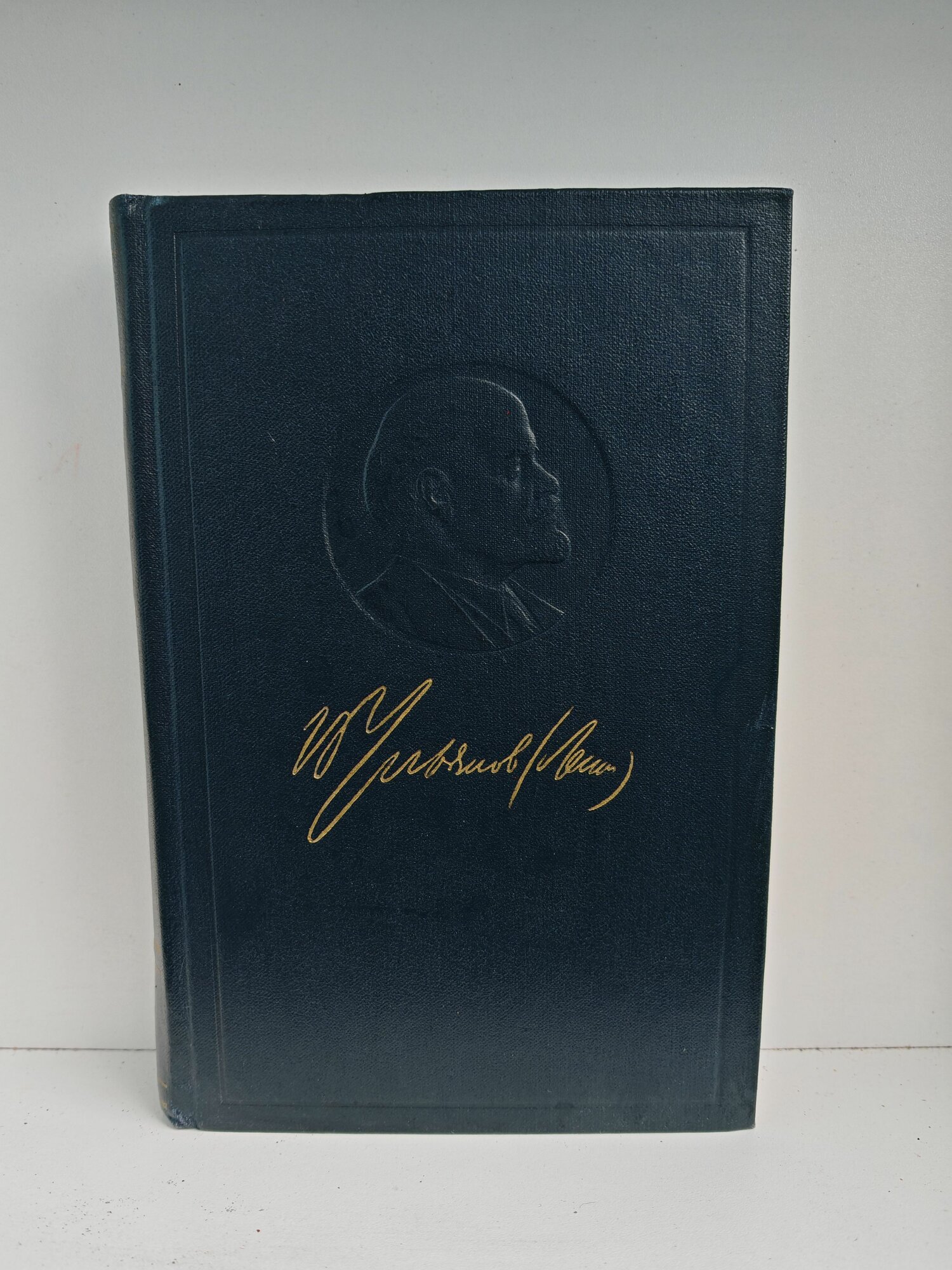 В. И. Ленин. Полное собрание сочинений. Том 52. Письма ноябрь 1920 июнь 1921