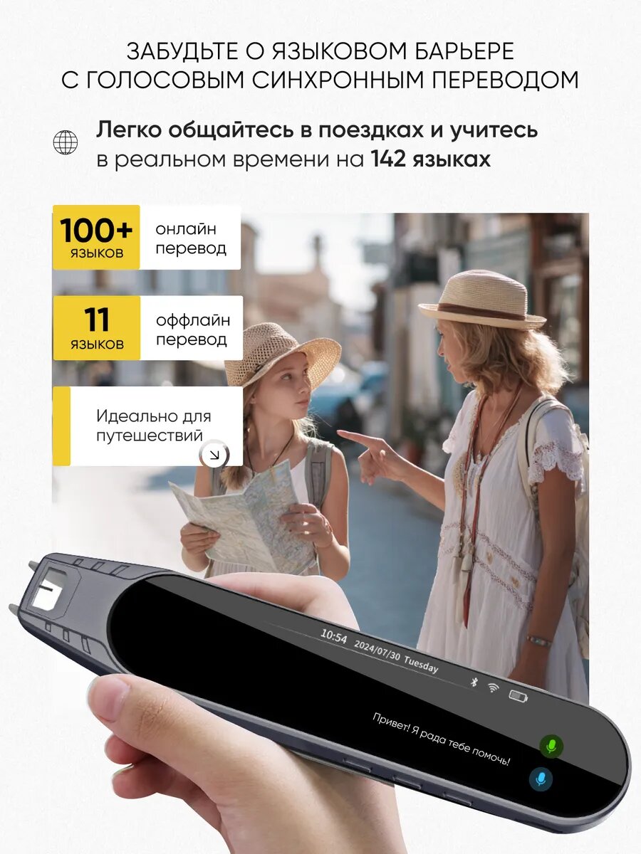 Ручка-переводчик, беспроводная, перевод с 11 языков, 32 Гб памяти, 6 часов работы, серая — фото 1