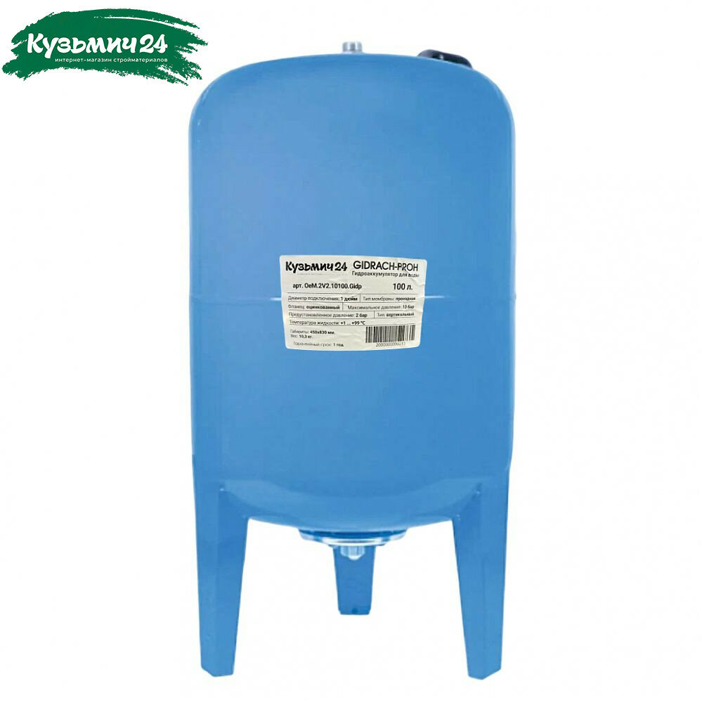 Гидроаккумулятор Essan Gidrach-Pro вертикальный 100 л, 1', синий, проходной