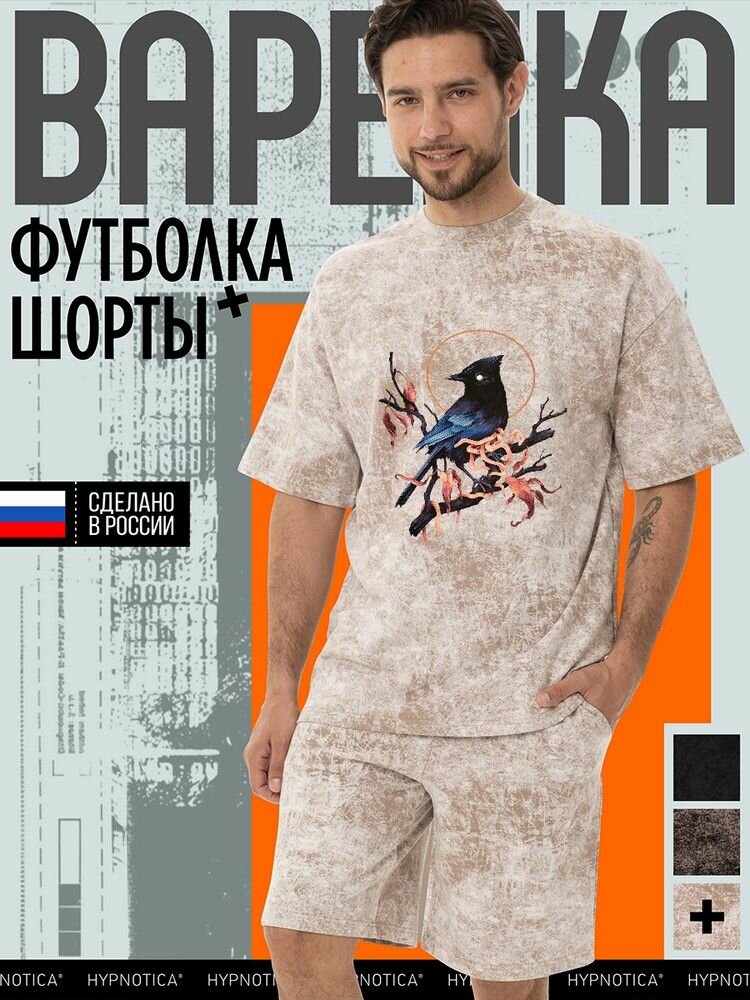 Комплект одежды Комплект варёнка