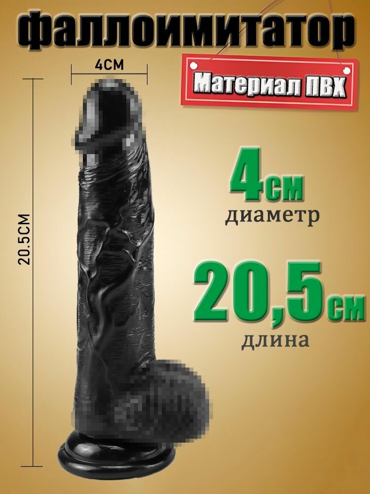 Фаллоимитатор, ультрареалистичный дизайн, выраженная голова, основание на присоске