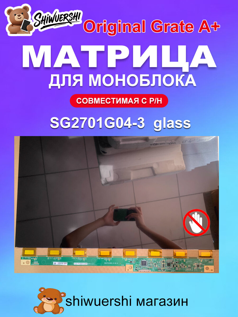Monitor 27 дюймовый новый ЖК-экран SG2701G04-3 стекло разрешение 2560*1440