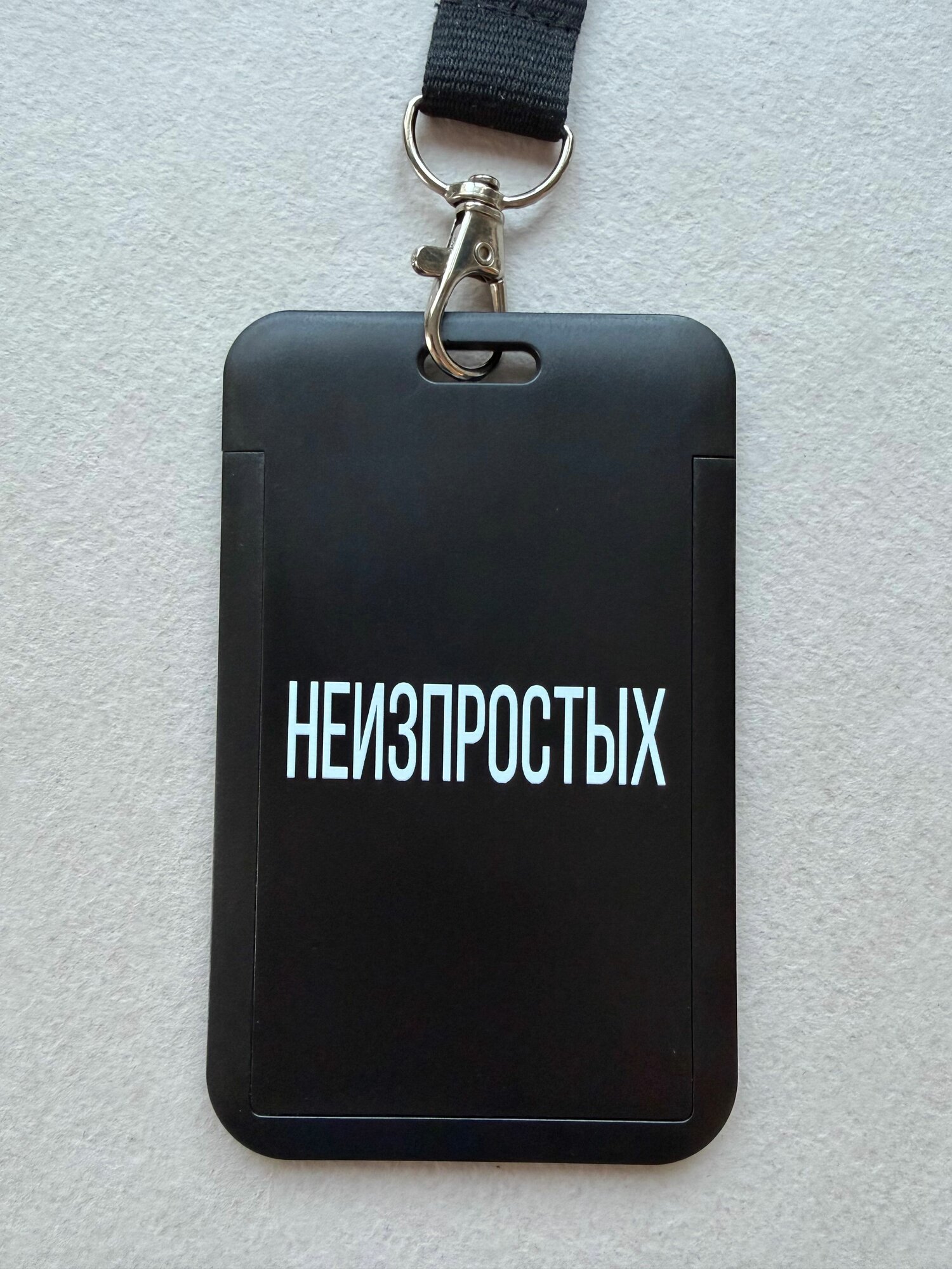 Бейдж для пропуска на ленте/ Чехол для пропуска