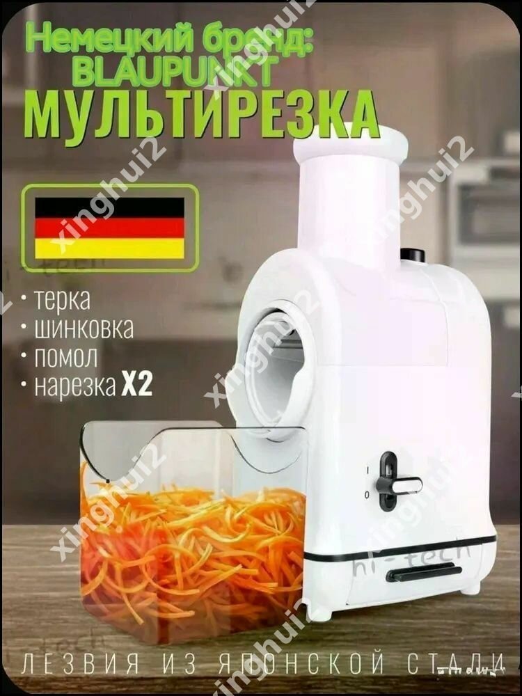 Электрическая овощерезка Centek CT1382 5 насадок + толкатель Лезвия из японской стали, 300 Вт Прорезиненные ножки, белый корпус