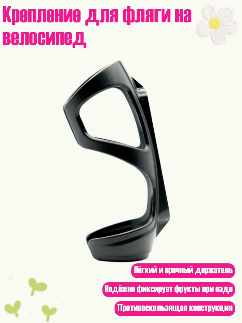 Крепление для фляги на велосипед