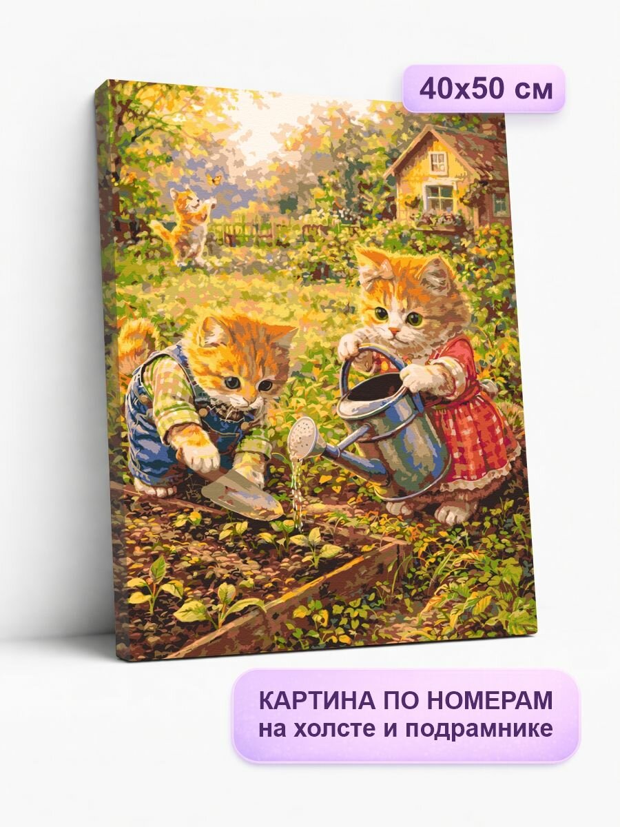 Картина по номерам на холсте с подрамником 40х50 см. Природа, животные, рыбы, птицы. Кот, кошка, котенок. "Котики сажают рассаду", арт. 8721/