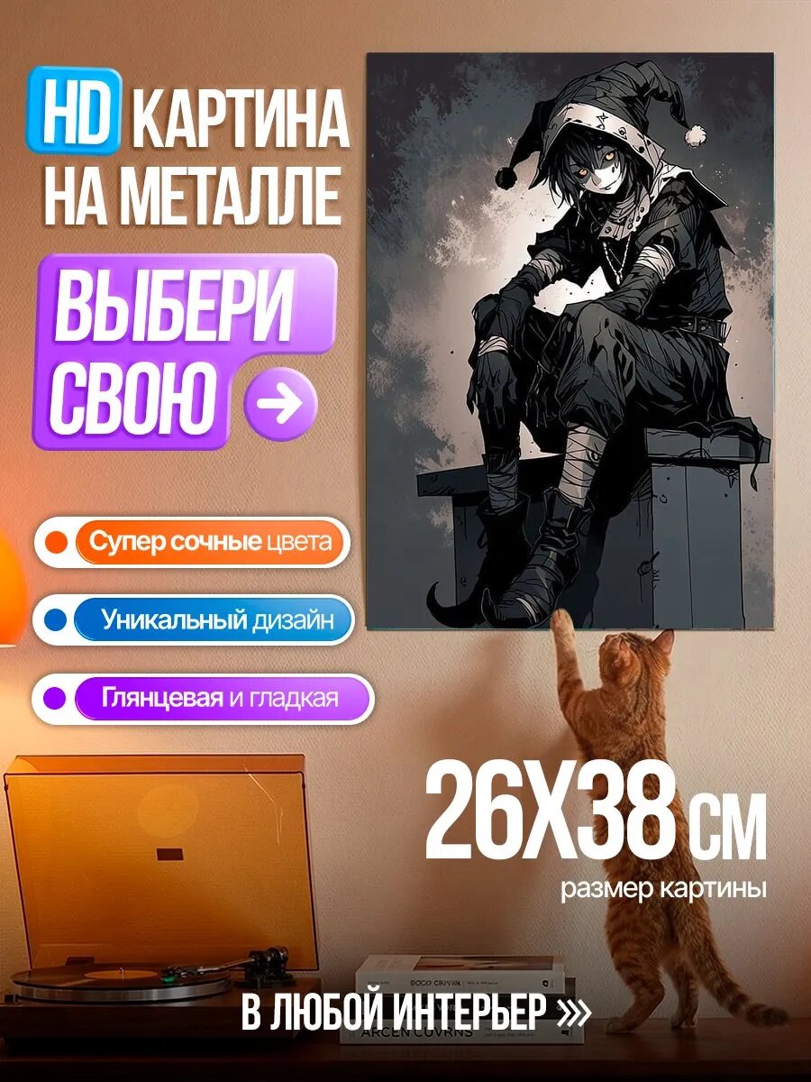 Картина на HD металле Жуткий шут арт