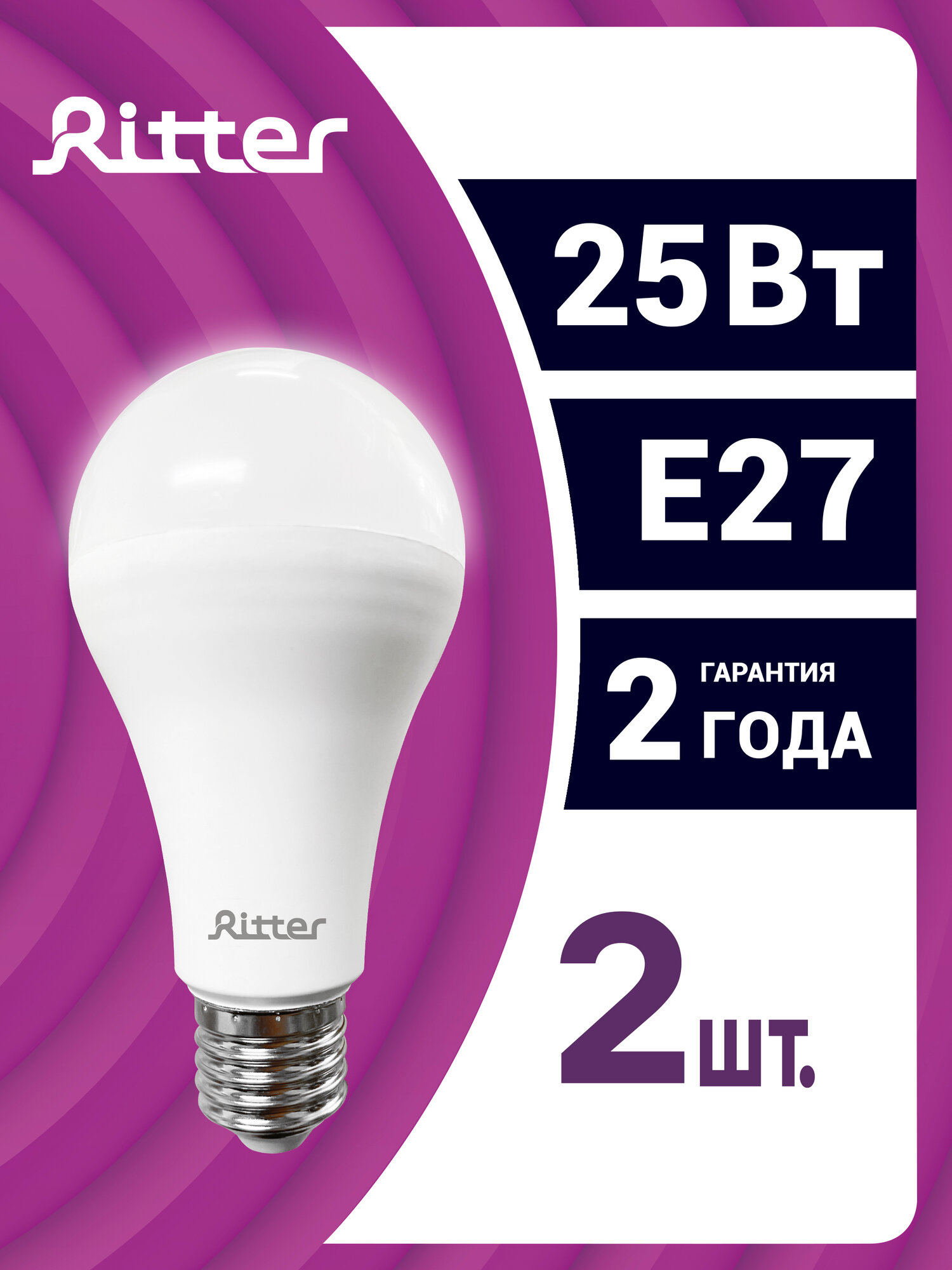 Упаковка светодиодных ламп 2 шт REV 32533 8, 4000К, Е27, A60, 25Вт