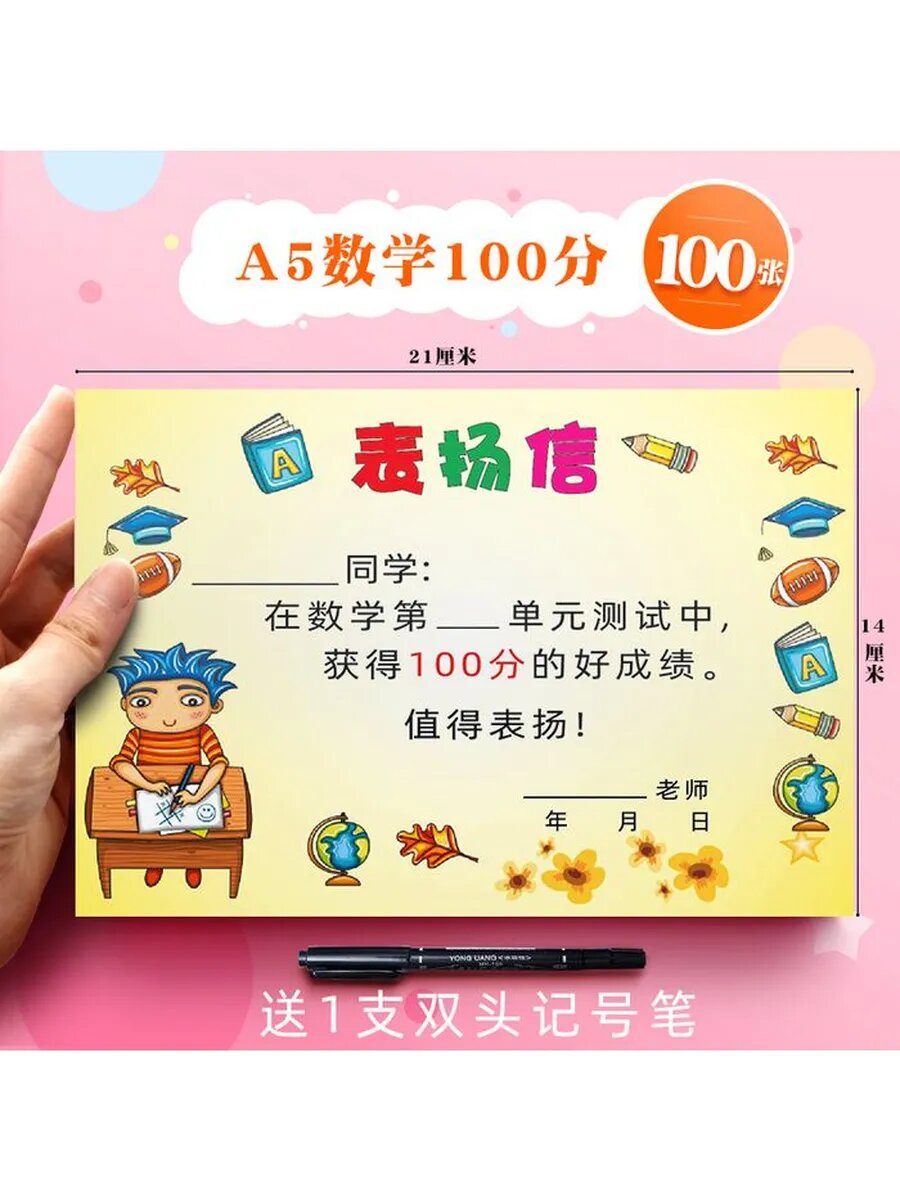 Грамота A5 по математике (100 баллов, 100 шт, маркер)