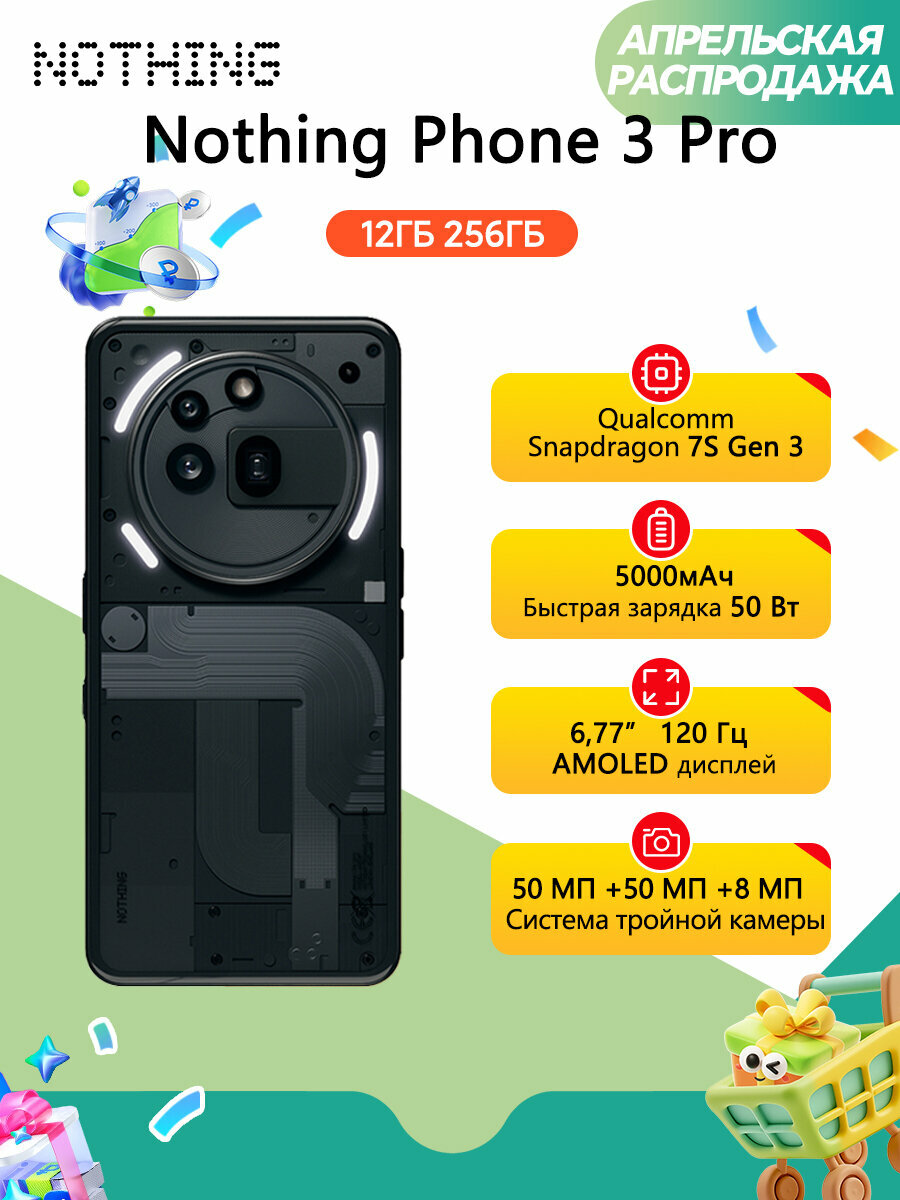 Смартфон Nothing phone 3a Pro, 12+256 ГБ, 50MP Samsung front camera Global 5000 mAh, 6.77” 120Hz AMOLED дисплей, черный