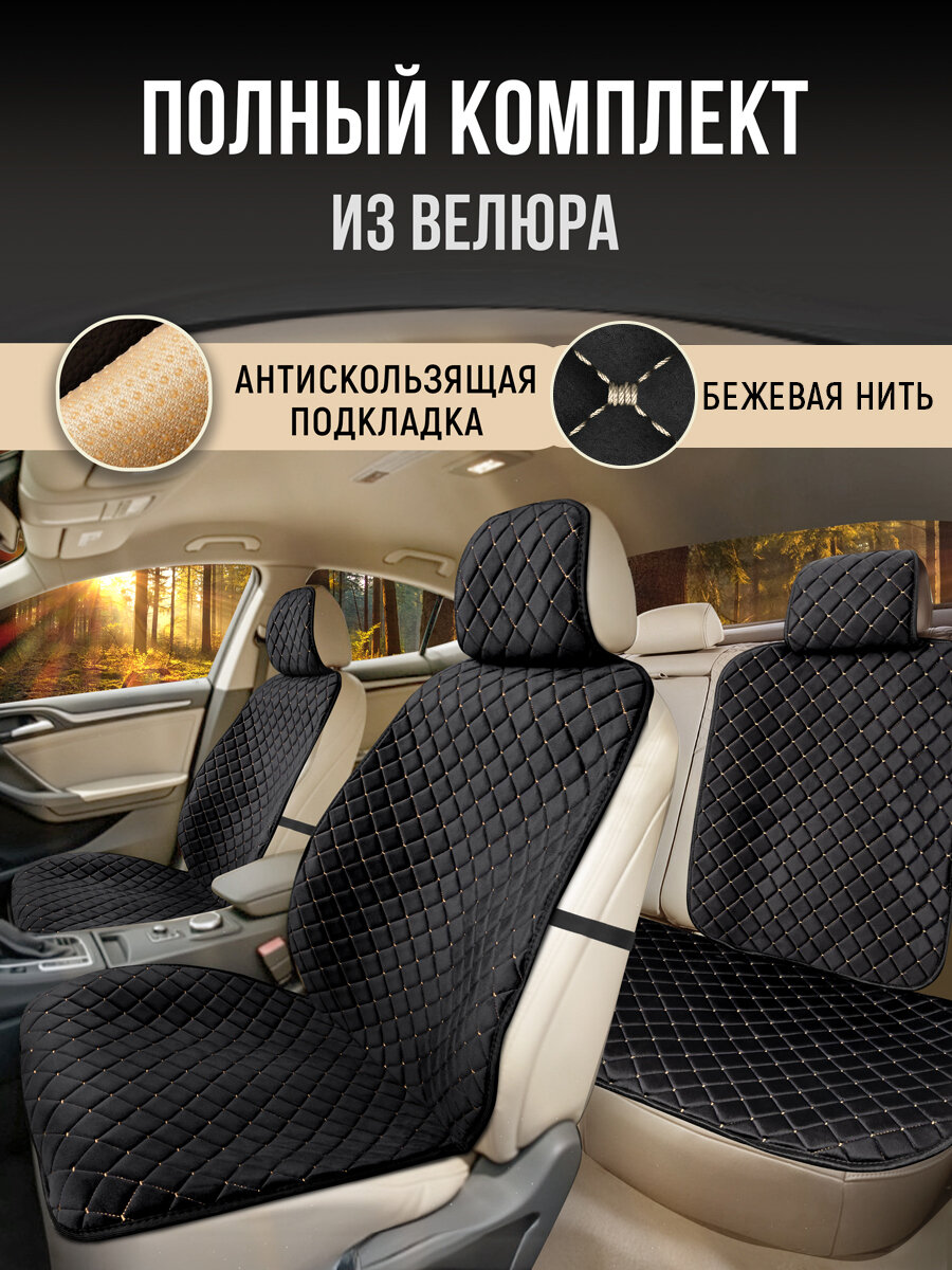 Накидки чехлы на весь салон автомобиля из велюра. Полный комплект накидок. Модель ISTANBUL PK. Черный, бежевый