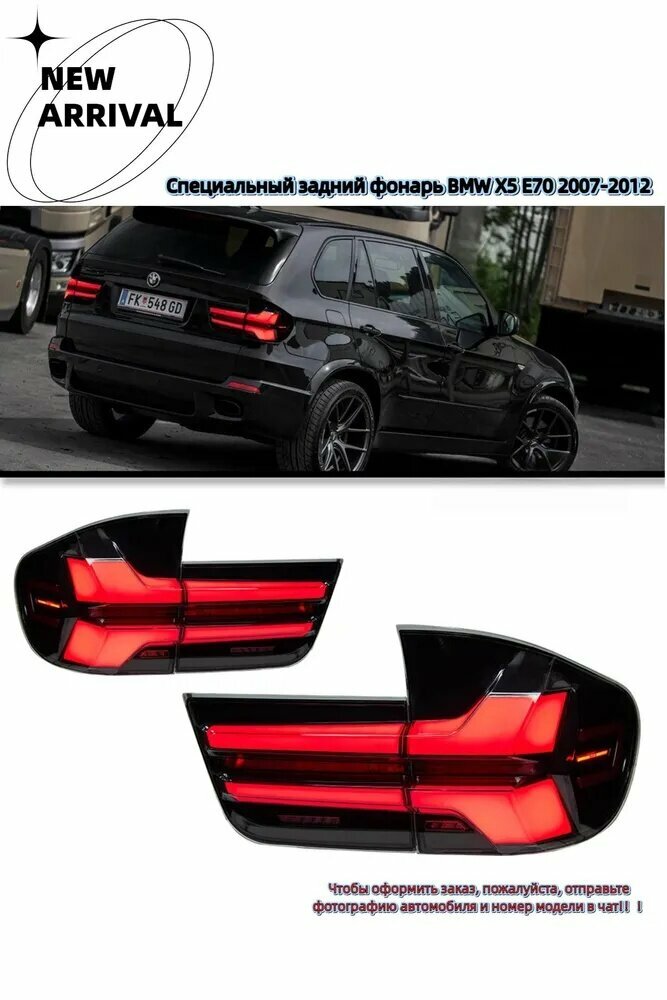 Фары автомобильные, Стоп-сигнал, 22 шт, арт. BMW-X5-2007-2013-DD-1005