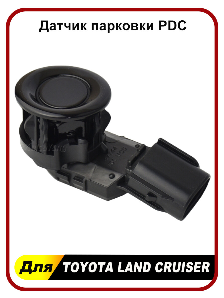 Парктроник датчики: 1 шт.
