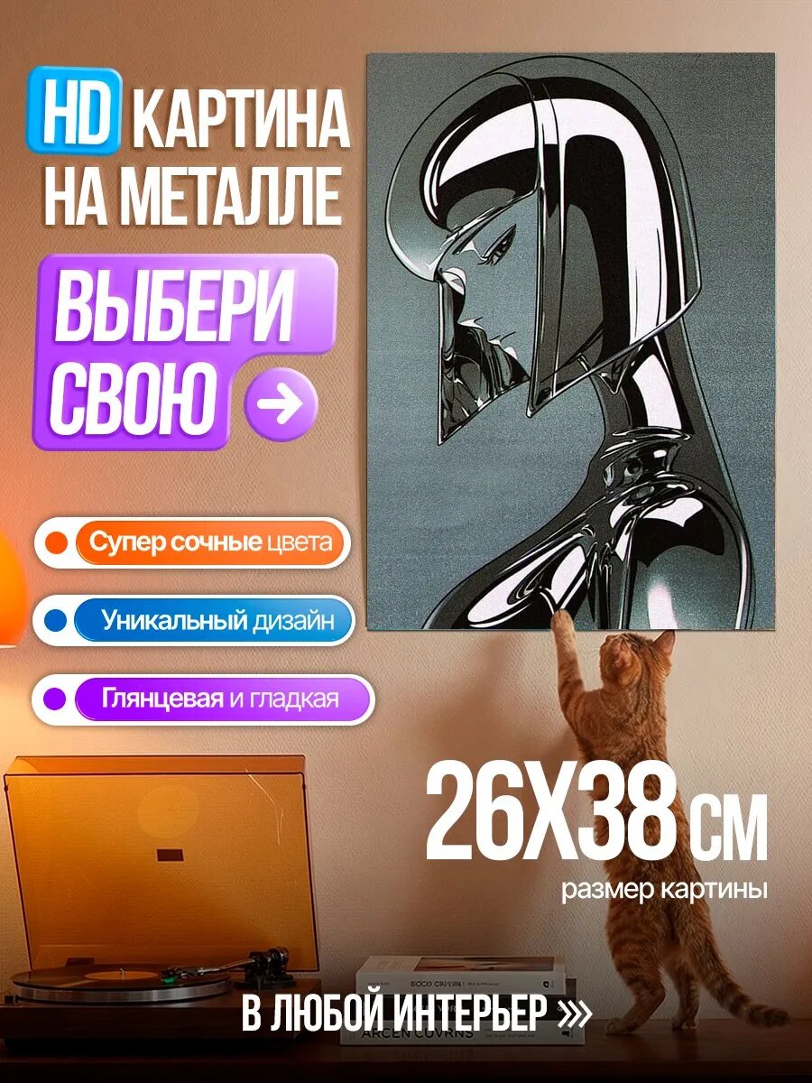 Картина на HD металле Металлический киборг