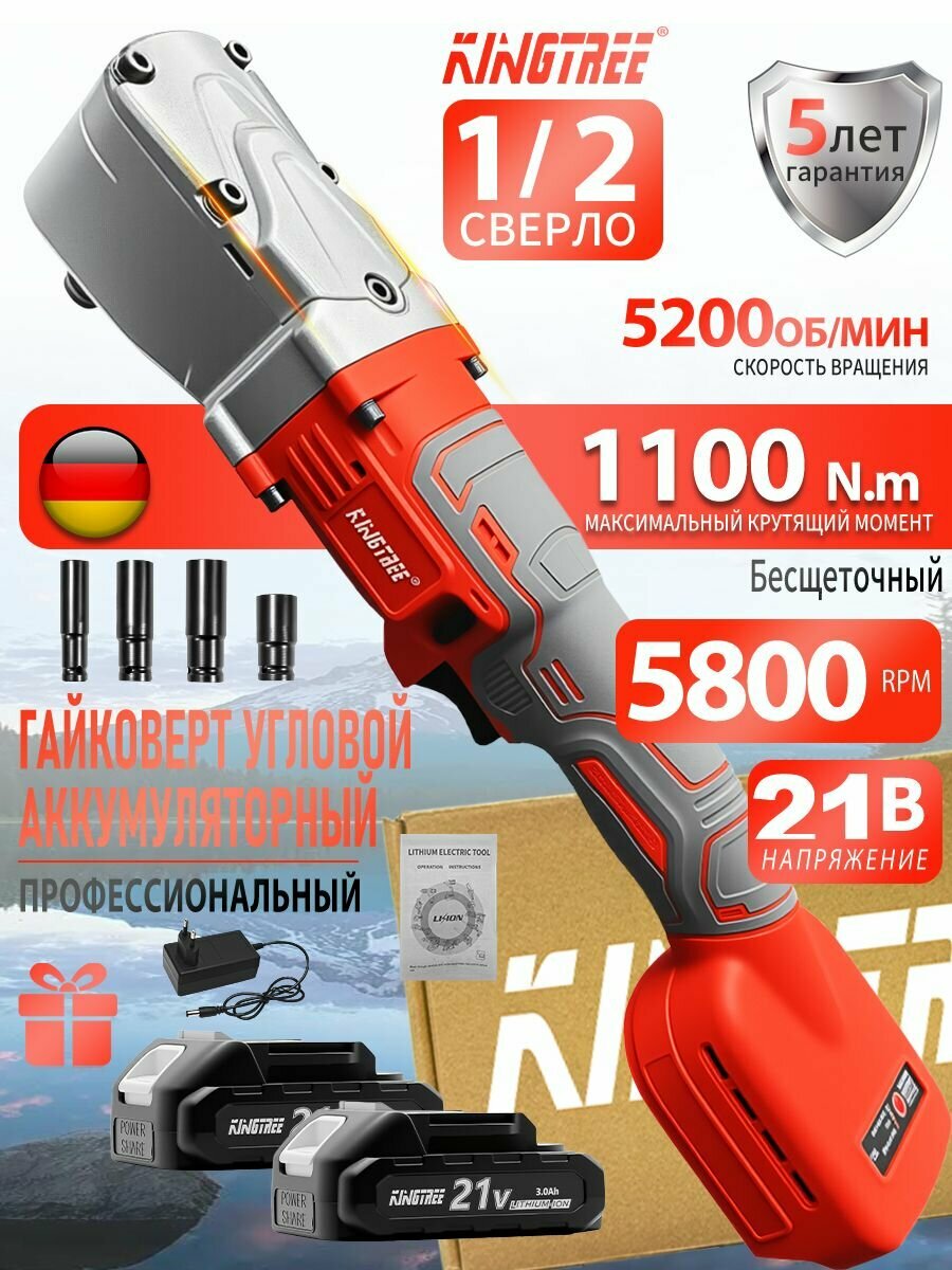 1/2' Гайковерт Ударный / гаечный ключ с трещоткой,21V 1100 нм, 2*3.0Ач
