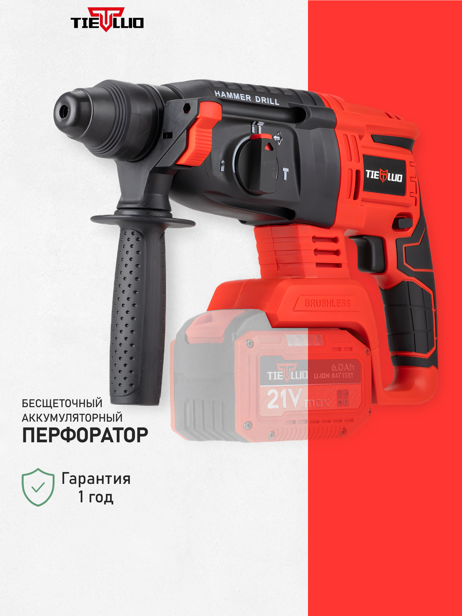 Перфоратор TIELLIO 261TD 2.5Дж, бесщеточный, без аккумуляторов