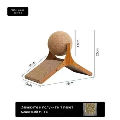 Картонная когтеточка для кошек и катящийся шар из сизаля. Комплексные игрушки для домашних животных.