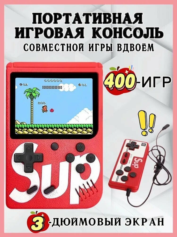 Тетрис игра электронная цветной / Поддержка подключения к телевизору / 400 видов игр