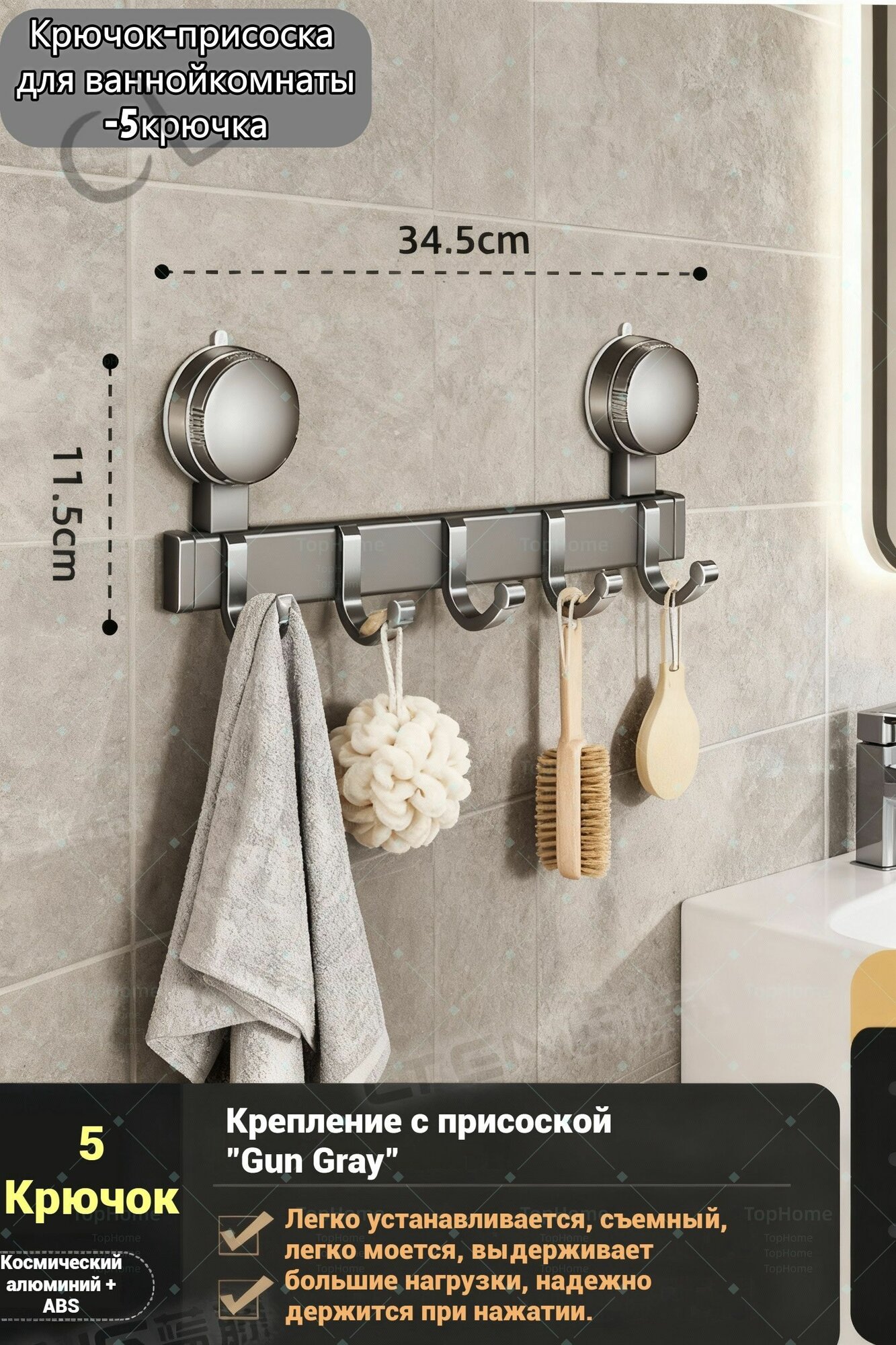 LTENG Рейлинг для кухни и ванной, 34.5 см х 4.5 см х 11.5 см х 5 предм.