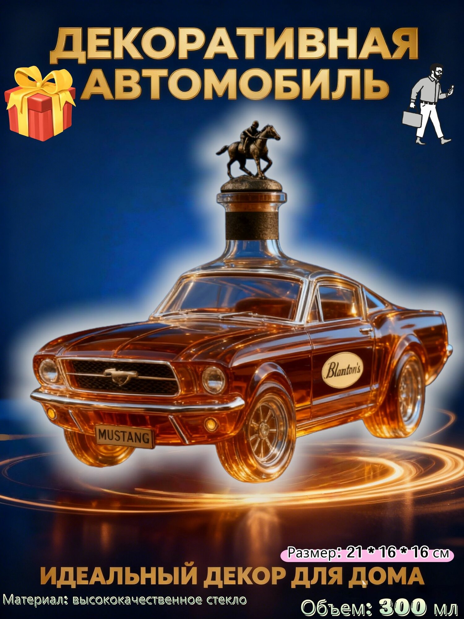 Бутылка, 0.3 л, 1 шт