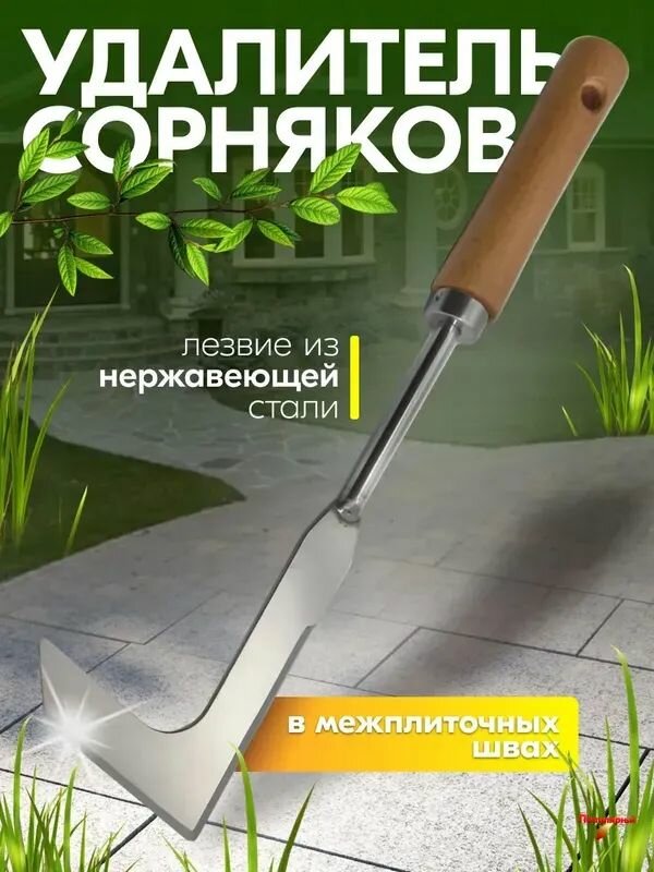 Садовый нож, лезвиеНержавеющая сталь