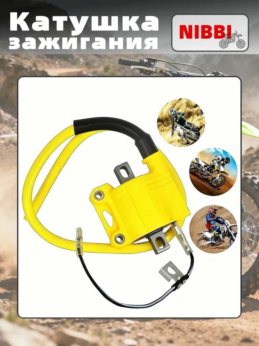 Катушка зажигания Nibbi Racing усиленная для 4T двигателей питбайка эндуро и квадроцикла Kayo Avantis BSE тюнинг мототехники желтая