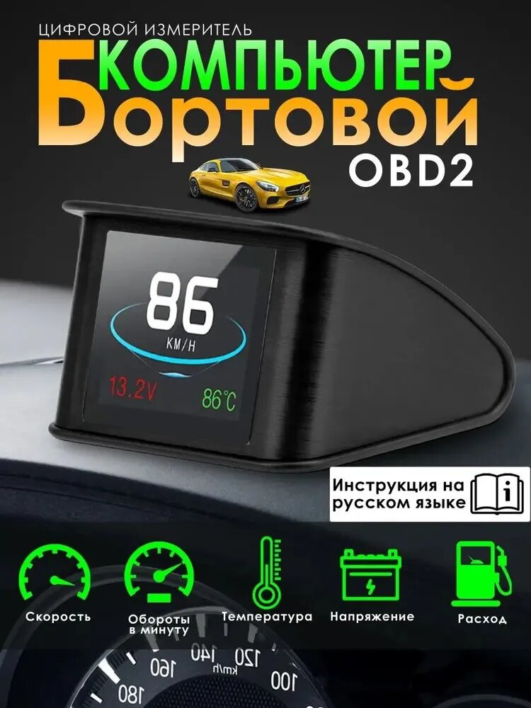 C3 Tech Компьютер бортовой арт. 1333, черный, питание 12В, 1 шт, Китай