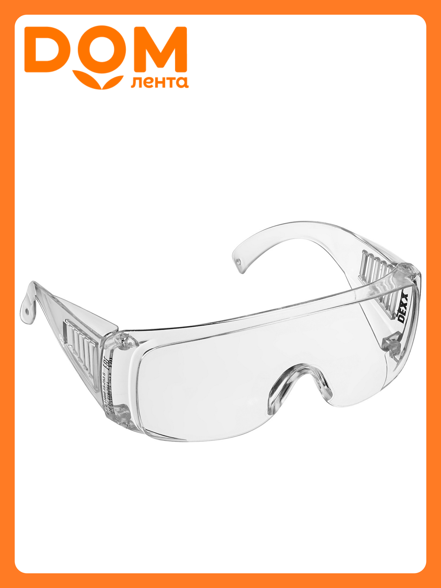 Защитные очки открытого типа с боковой вентиляцией DEXX прозрачные