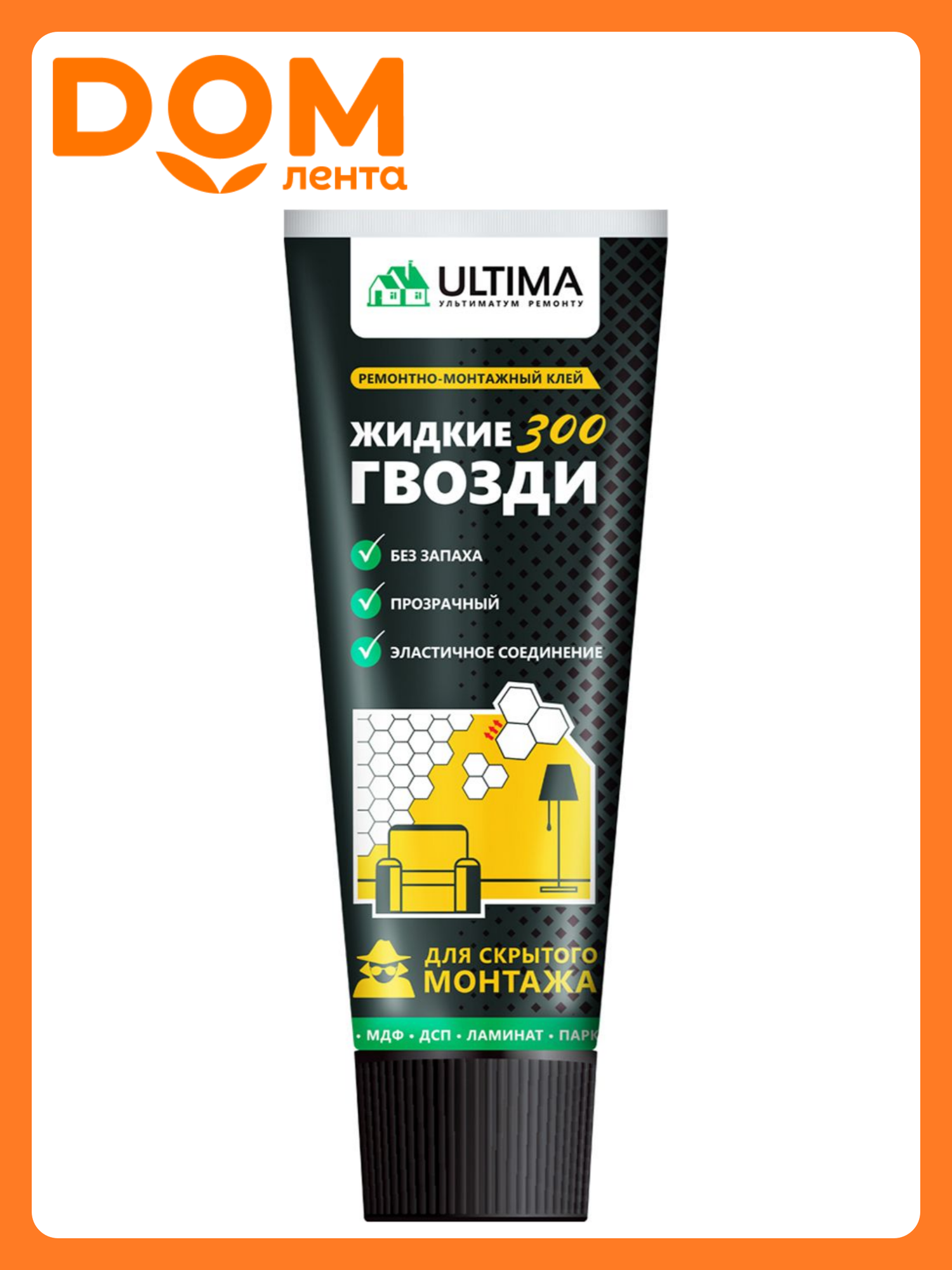 Клей для скрытого монтажа Ultima 300 (акрил) тюбик 250 мл