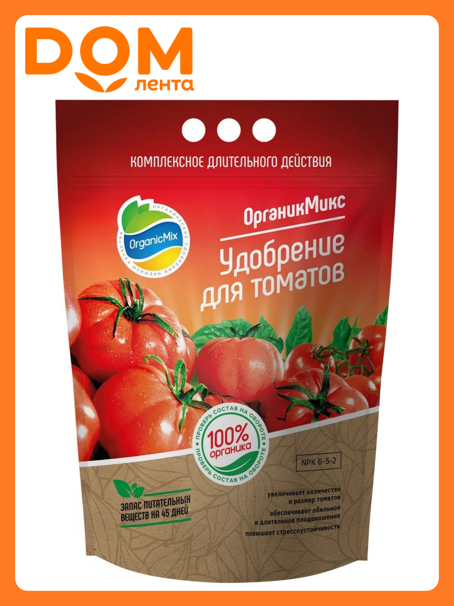 ОрганикМикс Органическое удобрение Для Томатов 2,8 кг