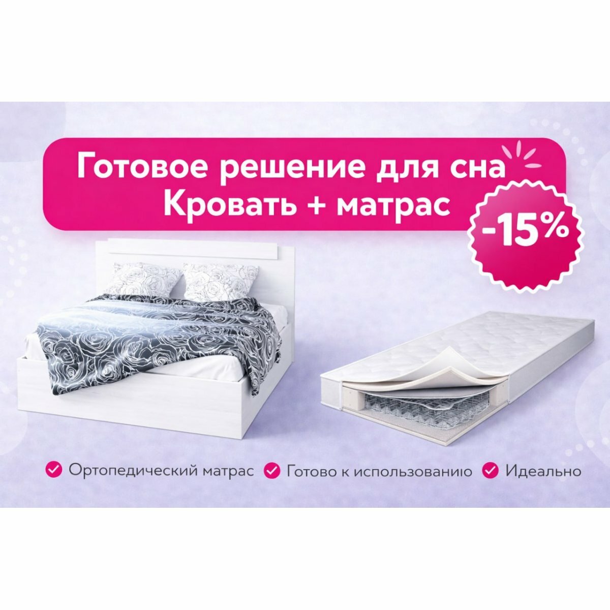 Комплект Кровать "ЭКО" 1,4*2,0м + Матрас "Классик" 17см - Белый гладкий