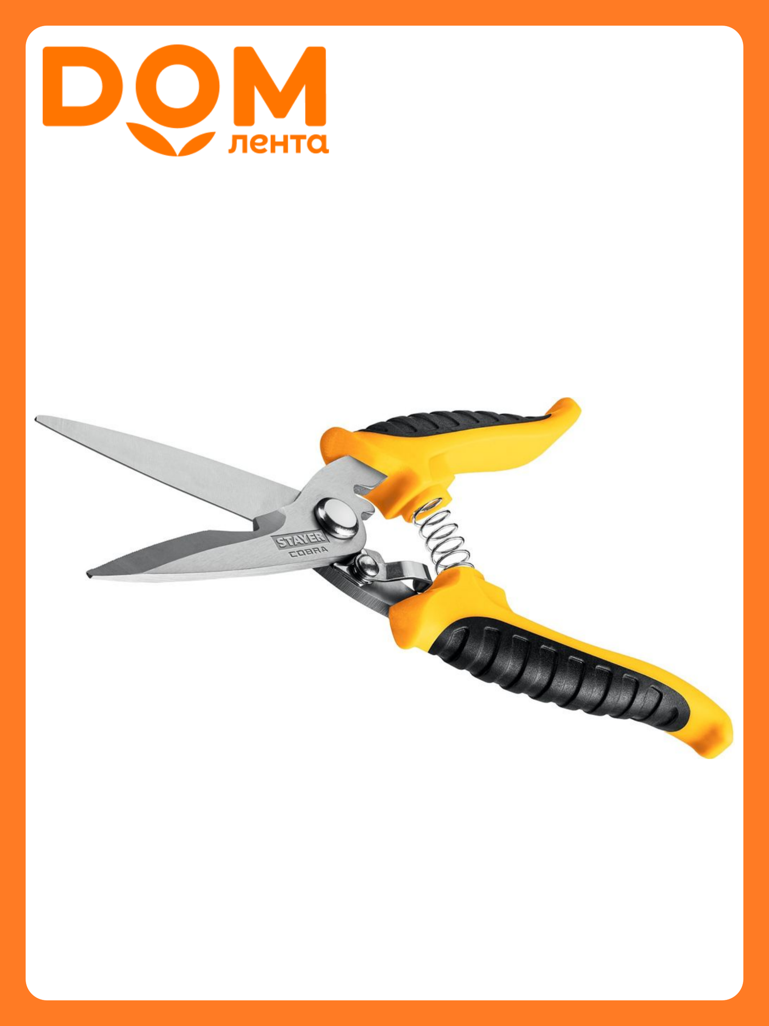 Ножницы STAYER, универсальные, прямые, 200мм, нержавеющая сталь, оксидированные